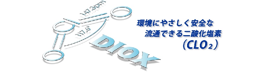 TOP | 株式会社環境衛生